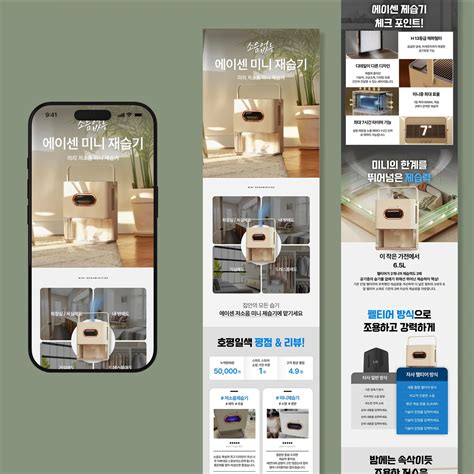 가전제품 미니 제습기 상세페이지 디자인 상세페이지 포트폴리오 크몽