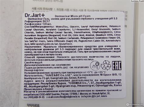 Гель-пенка для умывания Dr. Jart+ глубокого очищения pH 5.5 ...