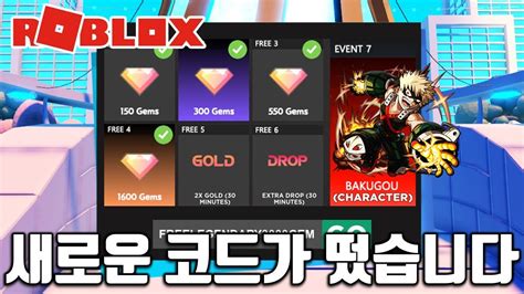 로블에서 새로운 코드를 준다고요 애니 디멘션 코드 신규 캐릭터 얻는법 만렙 바쿠고 데미지 대규모 업데이트 리뷰 로블록스 애니메 디멘션 특별판