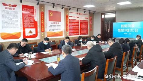 肥城市退役军人事务局召开党组理论学习中心组（扩大）会议工作警示教育