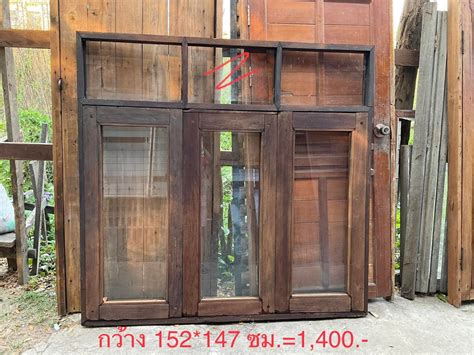 หน้าต่างกระจก 3 บานวงกบไม้เนื้อแข็ง บานไม้สัก มี 2 ชุด 2 ขนาด 1 กว้าง 152 สูง 147 ซม มี 1 ชุด 2