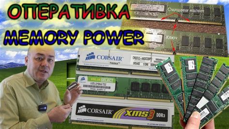 Ddr1 Ddr2 Ddr3 Ddr4 Memory Power ОПЕРАТИВНАЯ ПАМЯТЬ Operativkani Qanaqa Turlari Mavjud