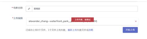 七牛云上传视频超过50M就会失败 Issue 322 jqhph dcat admin GitHub