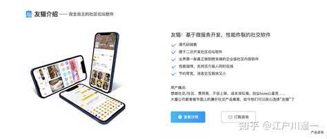 uniapp同城社区交友：仿小红书app小程序源码含后台管理与网页端开发详解 知乎