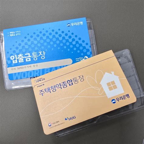 아기통장 준비물 우리은행 출생축하금 7만원 받기 새마을금고 용용적금 주의사항 네이버 블로그