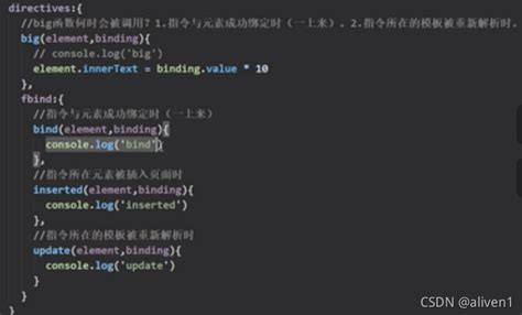 自定义指令 对象式 进入页面input获取焦点