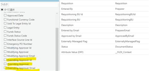 How To Designate Overriding Approver By Oracle Visual Builder Add In For Excel Cloud Customer