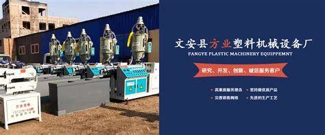包塑挤出机廊坊管材挤出机廊坊塑料造粒机 文安县方业塑料机械厂