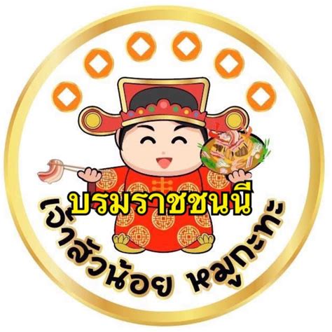 นี่คือบุฟเฟต์หมูกะทะปิ้งย่างซีฟู๊ดที่อร่อยที่สุดในตอนนี้ 📍เจ้าสัวน้อยหมูกะทะ สาขาบรมราชชนนี สาขา