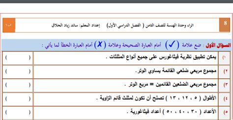 أوراق عمل رائعة وشاملة لوحدة الهندسة لمبحث الرياضيات ثامن الفصل الأول ملتقى تعليم فلسطين