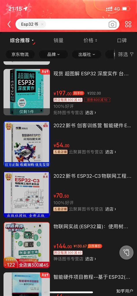 乐鑫esp产品为什么那么火？ 知乎