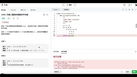 Leetcode 2455 可被三整除的偶数的平均值 Youtube
