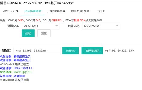 GitHub Zerolone ESP Tester 通过网页来测试Esp 的各个模块是否正常used to test the modules of the Esp