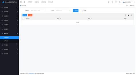 推荐一款前后端一体化架构系统，支持国产数据库，可用于个人项目和接私活（带源码）前后端一体化开发架构 Csdn博客