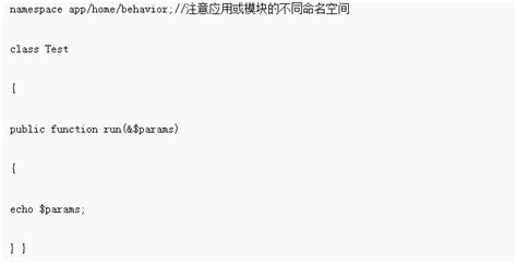 Thinkphp5行為使用方法的總結 Php教程 Php中文網