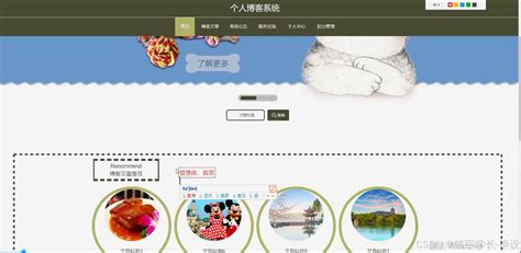 Springboot毕设个人博客系统程序论文spring Boot个人博客毕业论文 Csdn博客