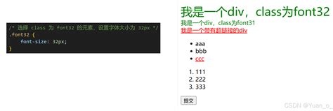 Css 入门 Csdn博客