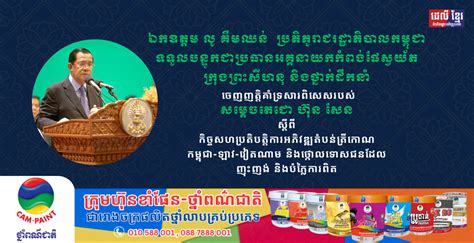 ឯកឧត្តម លូ គឹមឈន់ ប្រតិភូរាជរដ្ឋាភិបាលកម្ពុជាទទួលបន្ទូកជាប្រធានអគ្គនាយក