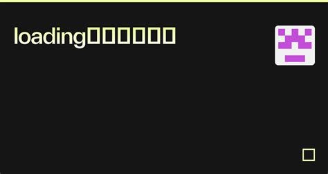 loading定制无效问题 Codesandbox