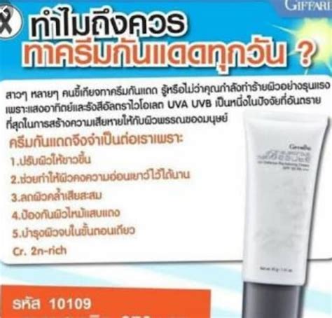 แจก ทายเลข ทายเลข 2 ตัวล่าง งวดวันที่ 15 ก ค 62 💗รับครีมกันแดดกิฟฟารีน กันนะคะ 💸 🏵กดถูกใจเพจ 🏵