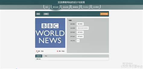 Java计算机毕业设计交流博客网站的设计与实现(开题报告源码论文) Csdn博客 Java计算机毕业设计交流博客网站的设计与实现(开题报告源码论文) Csdn博客