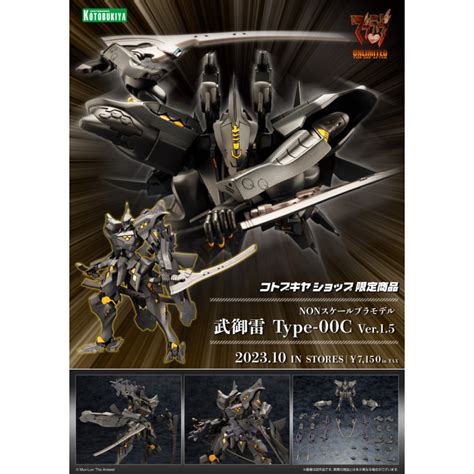 Takemikazuchi Type 00c Ver 1 5 Muv Luv Plastic Model Limited Ver