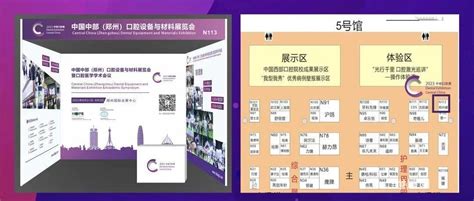 中部口腔展邀您5月共赴蓉城，相聚西部国际口腔展！ 世展网