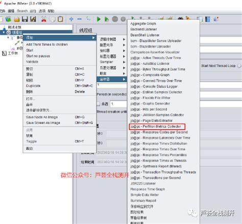 Jmeter如何监控服务器资源jmeter怎么监控服务器资源 Csdn博客