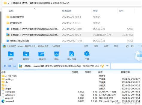 【附源码】java计算机毕业设计网络安全应急计划 源码 mysql 文档 java系统应急安全响应计划 csdn博客