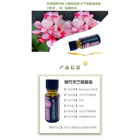 9327美乐家纯质天竺癸精油 15ml环保超市官网正品包邮 虎窝淘