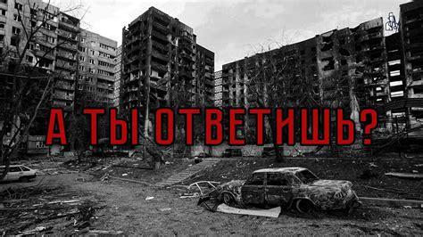 Кто несёт ответственность за войну в Украине Youtube