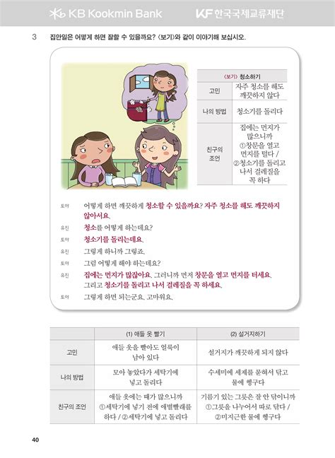 Монгол хүнд зориулсан солонгос хэлний цогц сурах бичиг 4 Pdf