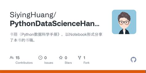 Github Siyinghuangpythondatasciencehandbook 书籍《python数据科学手册》，以notebook形式分享了本书的书稿。