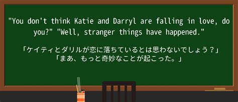 【英単語】stranger Things Have Happenedを徹底解説！意味、使い方、例文、読み方 おもしろい英文法
