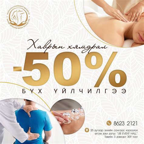 🔸 БҮХ төрлийн эмчилгээний багц 5 сарын 1 хүртэл 30 50 хямдарлаа ЭМЭГТЭЙЧҮҮДИЙН ЭМЧИЛГЭЭНИЙ