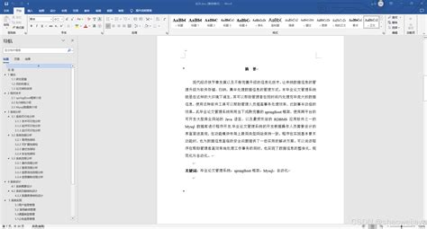 毕业论文管理系统（源码数据库报告）毕业论文系统项目 Csdn博客