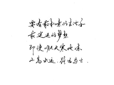 放飞自我的句子 一句话致自己 放飞自我图片自己 大山谷图库