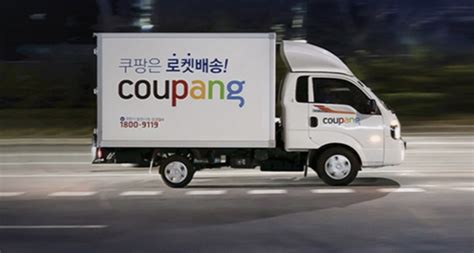 쿠팡 로켓그로스 로켓배송 장점 단점 입점 방법 등록 절차 가능 규격 정리 네이버 블로그