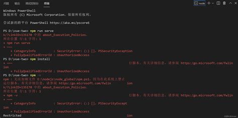 npm 无法加载文件 E nodejs node global 因为在此系统上禁止 运行脚本 明金同学 博客园
