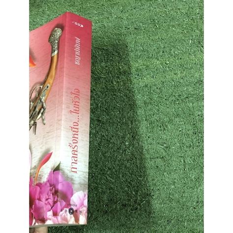 กาลครั้งหนึ่งในหัวใจ Pang252521 Thaipick