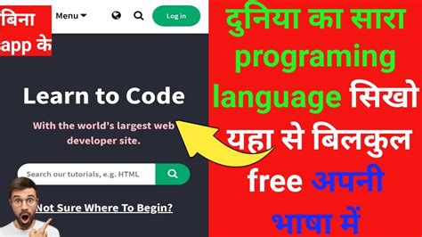 free mein programming language kaise sikhe 2022 coding kaise sikhe in