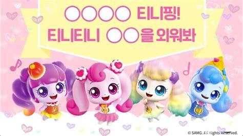 새콤달콤 캐치티니핑 주제곡은 과연😍 2024 인스타그램