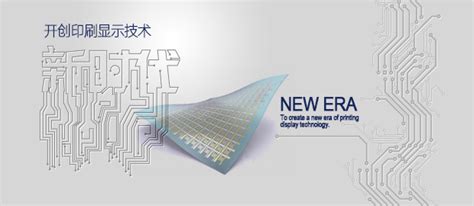 中国印刷tft材料与器件产学研联盟