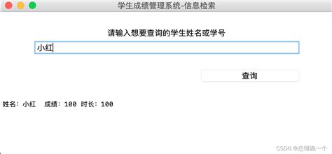 Python 老掉牙的大作业之 学生信息管理系统（信息检索模块）——blog16python面向对象 大作业 查询系统 Csdn博客