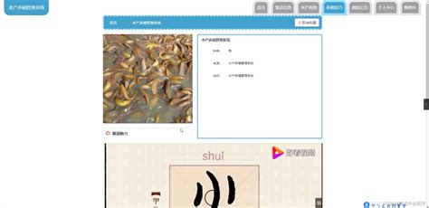 【附源码】java毕业设计水产养殖管理系统水产养殖方向的本科毕设设计 Csdn博客