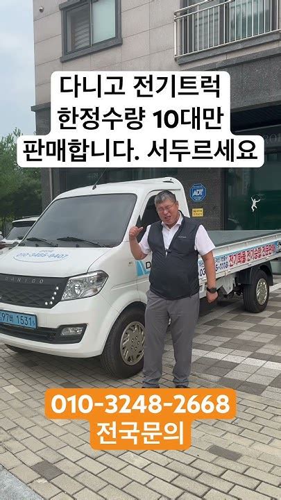 매번 너무 감사하고 죄송합니다 부득이하게 이번달은 10대만 판매하겠습니다 전기화물차 전기차 전기트럭 Automobile 자동차 화물 캠핑 다니고 라보