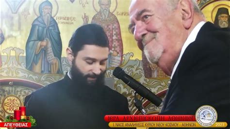 ΧΡΙΣΤΟΥΓΕΝΝΙΑΤΙΚΗ ΣΥΝΑΥΛΙΑ ΔΗΜΟΥ ΑΓ ΠΑΡΑΣΚΕΥΗΣ And ΕΜΠΟΡΙΚΗΣ ΤΡΑΠΕΖΑΣ Youtube