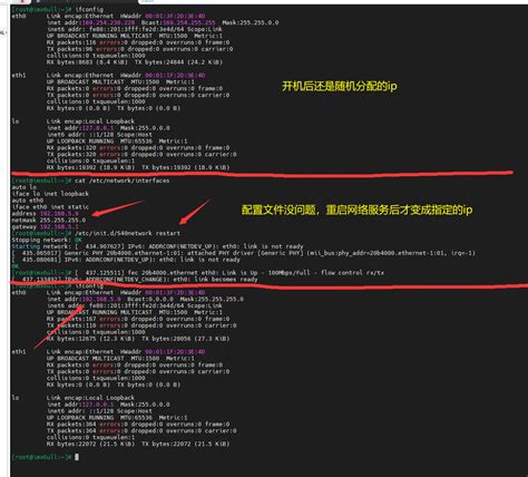 开发板配置静态ip问题 Imx6ull Pro 嵌入式开发问答社区