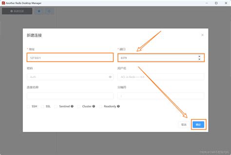 Another Redis Desktop Manager下载安装超详细anotherredisdesktopmanager下载 Csdn博客