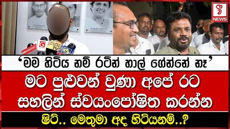මම හිටියනම් රටින් හාල් ගේන්නෙ නෑ Youtube